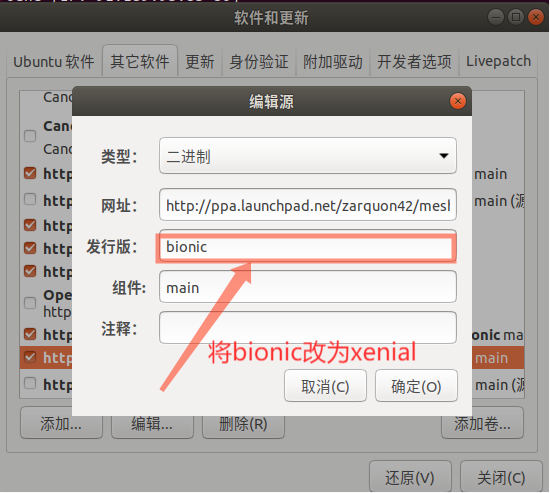 在Ubuntu 18.04 上安装 meshlab的方法和步骤_ubuntu18.04安装meshlab-CSDN博客