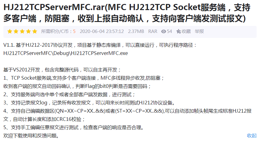 HJ212-2017 记录_212协议2017因子代码-CSDN博客