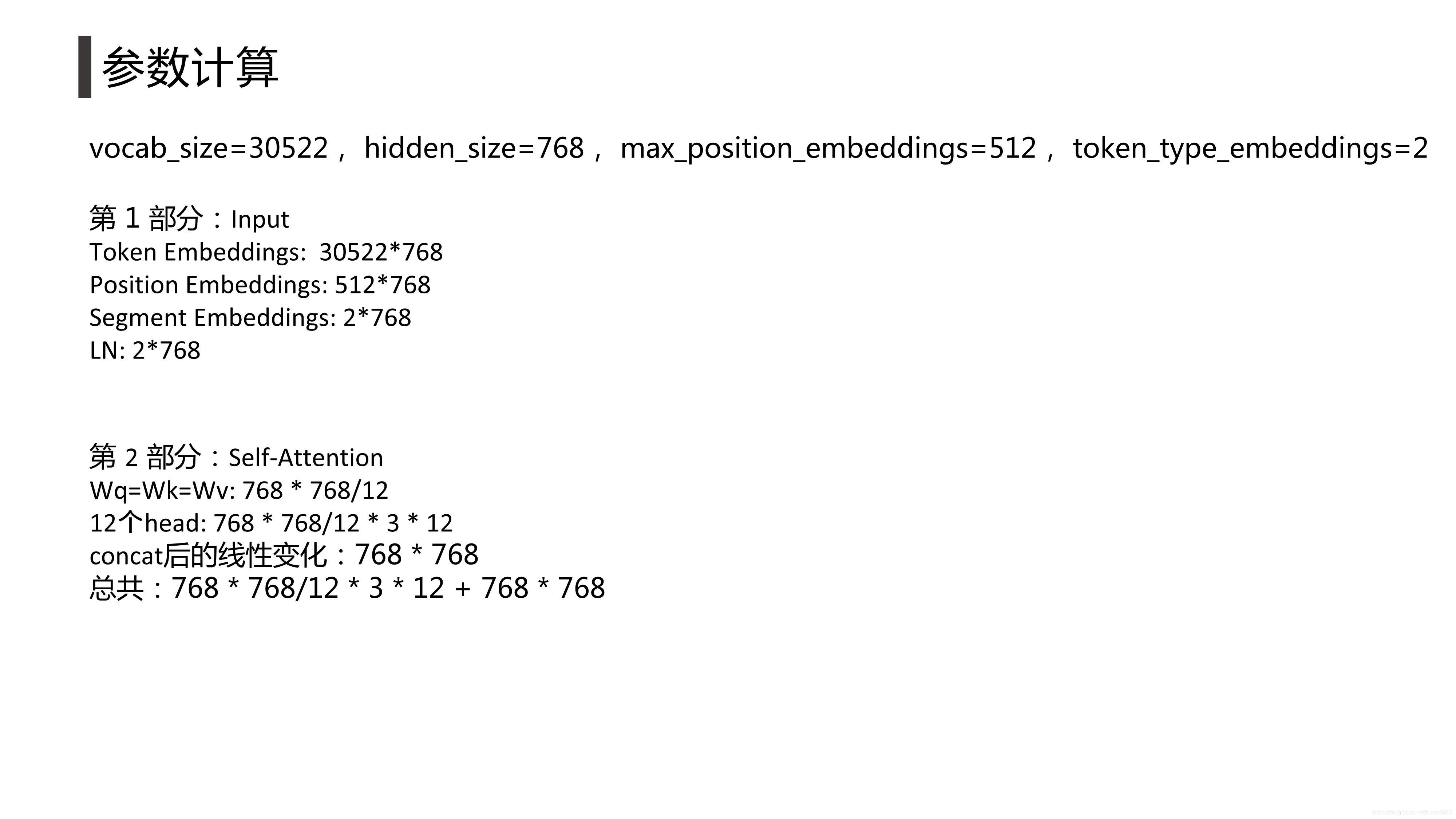 Bert算法模型ppt分享bert Ppt Csdn博客
