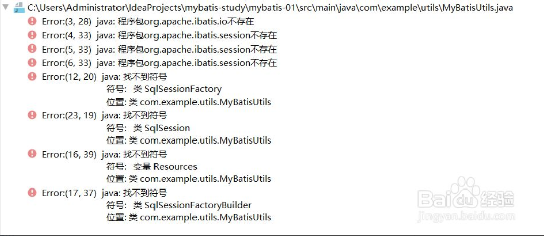 mybatis导包不存在存在解决办法_程序包org.apache.ibatis.session不存在-CSDN博客