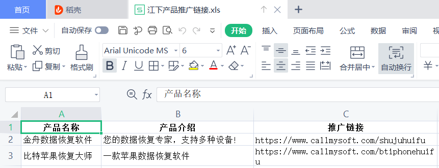 Vue将后台返回的数据导出为Excel表格_vue 接收后端 返回来excel变成另存-CSDN博客