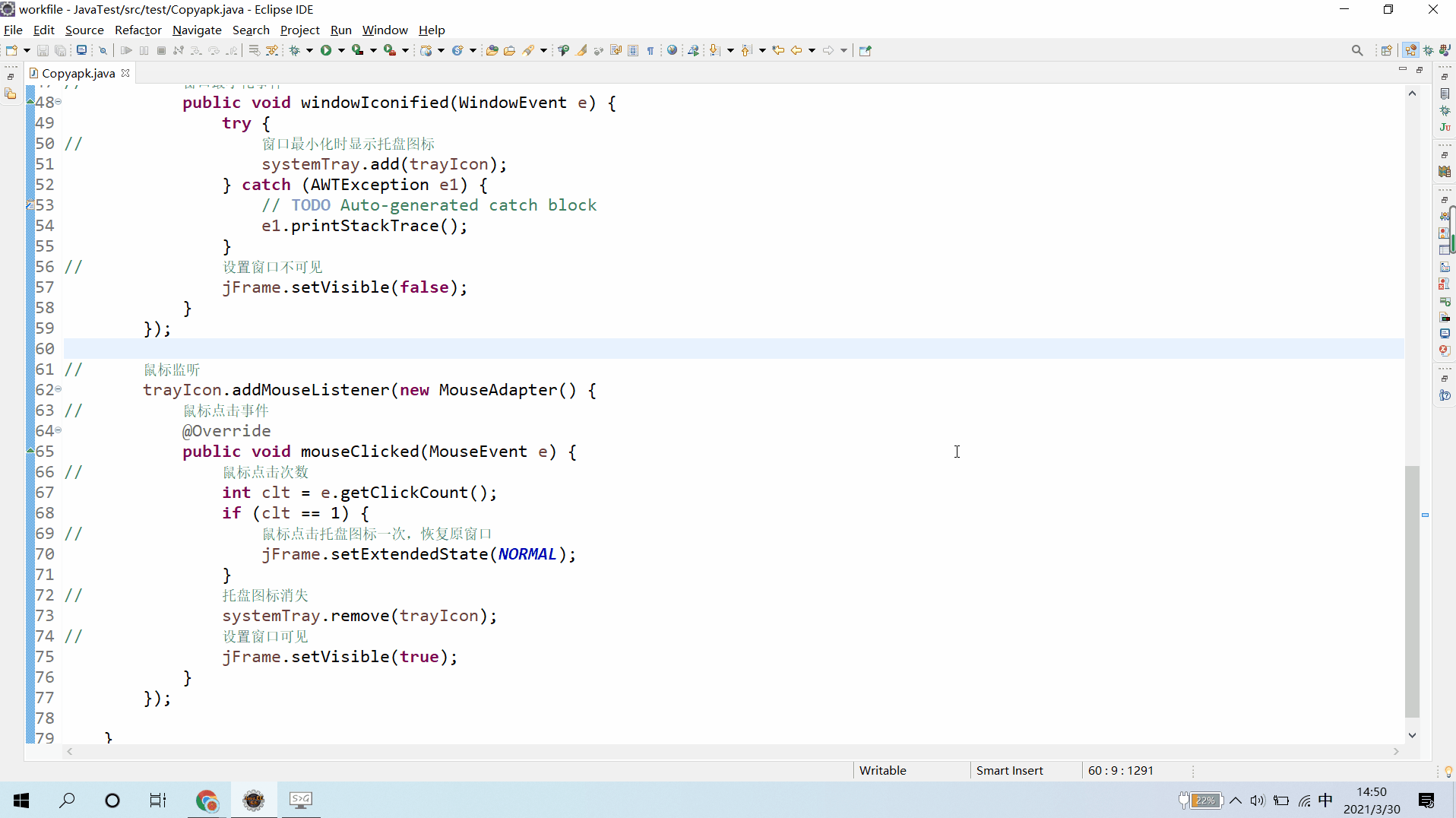 java swing实现窗口最小化到托盘，点击托盘图标显示原窗口_swing window最小化事件-CSDN博客