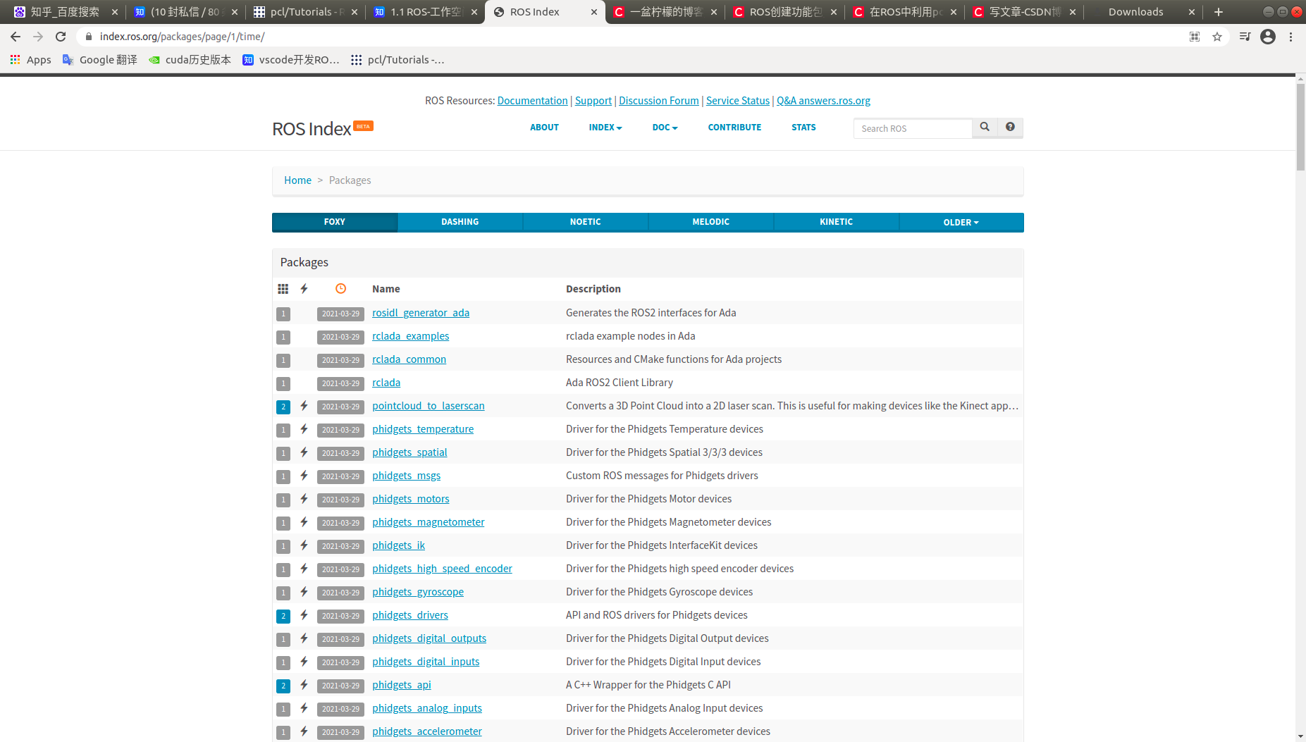 如何在ROS里使用PCL(详细有图)-CSDN博客