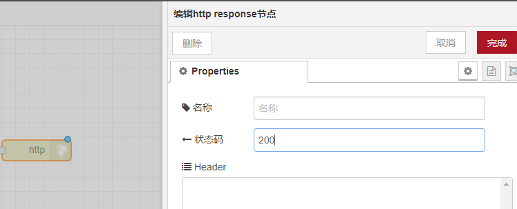 node-red学习一，设置http get请求和设置response响应_nodered发送get请求-CSDN博客