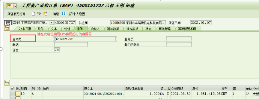 SAP: Migo verification custom field enhancement - Programmer Sought