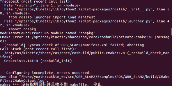 Ubuntu16.04运行ORB_SLAM2流程及出现问题总结_input sensor was set to: monocular 段错误 (核心已转储)-CSDN博客