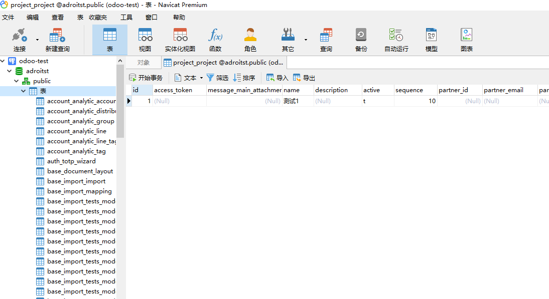 odoo14本地开发部署_odoo14 git-CSDN博客