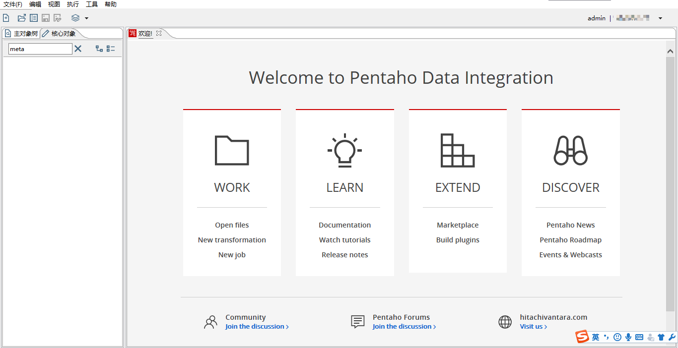 Kettle/Pentaho的安装与配置-CSDN博客