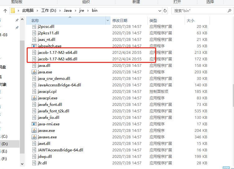 java 使用jacob插件打印excel_java打印当前页excel-CSDN博客