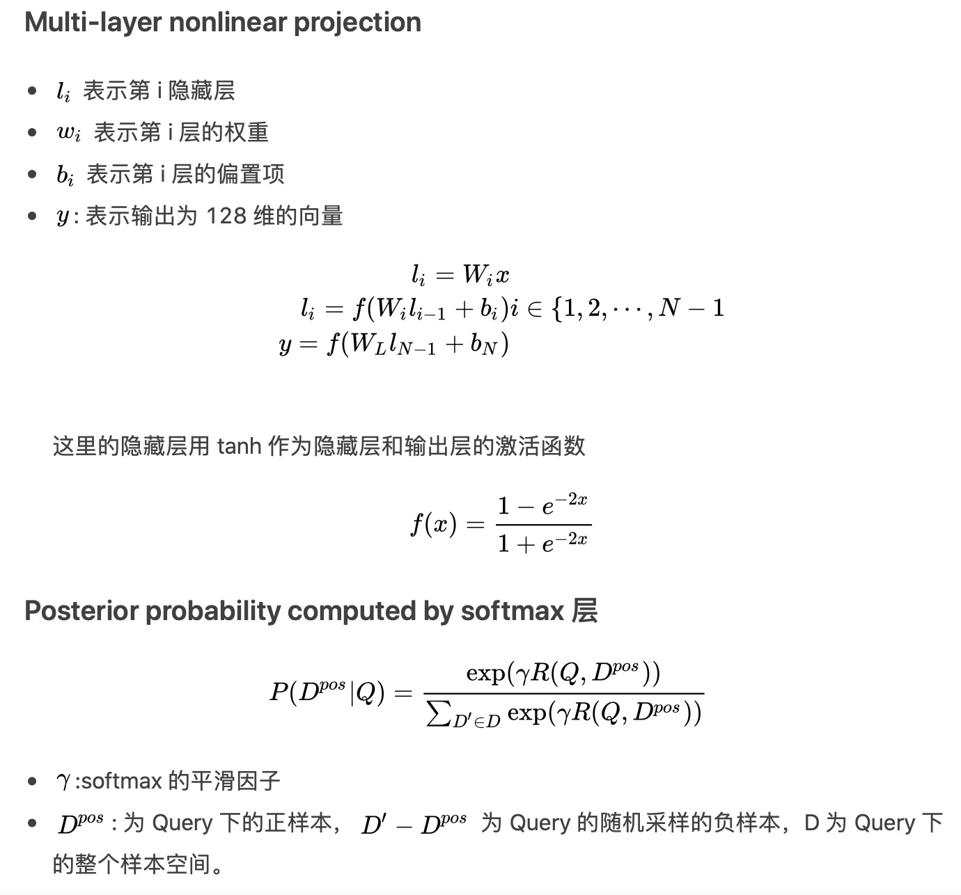 DSSM原理解读与工程实践-CSDN博客