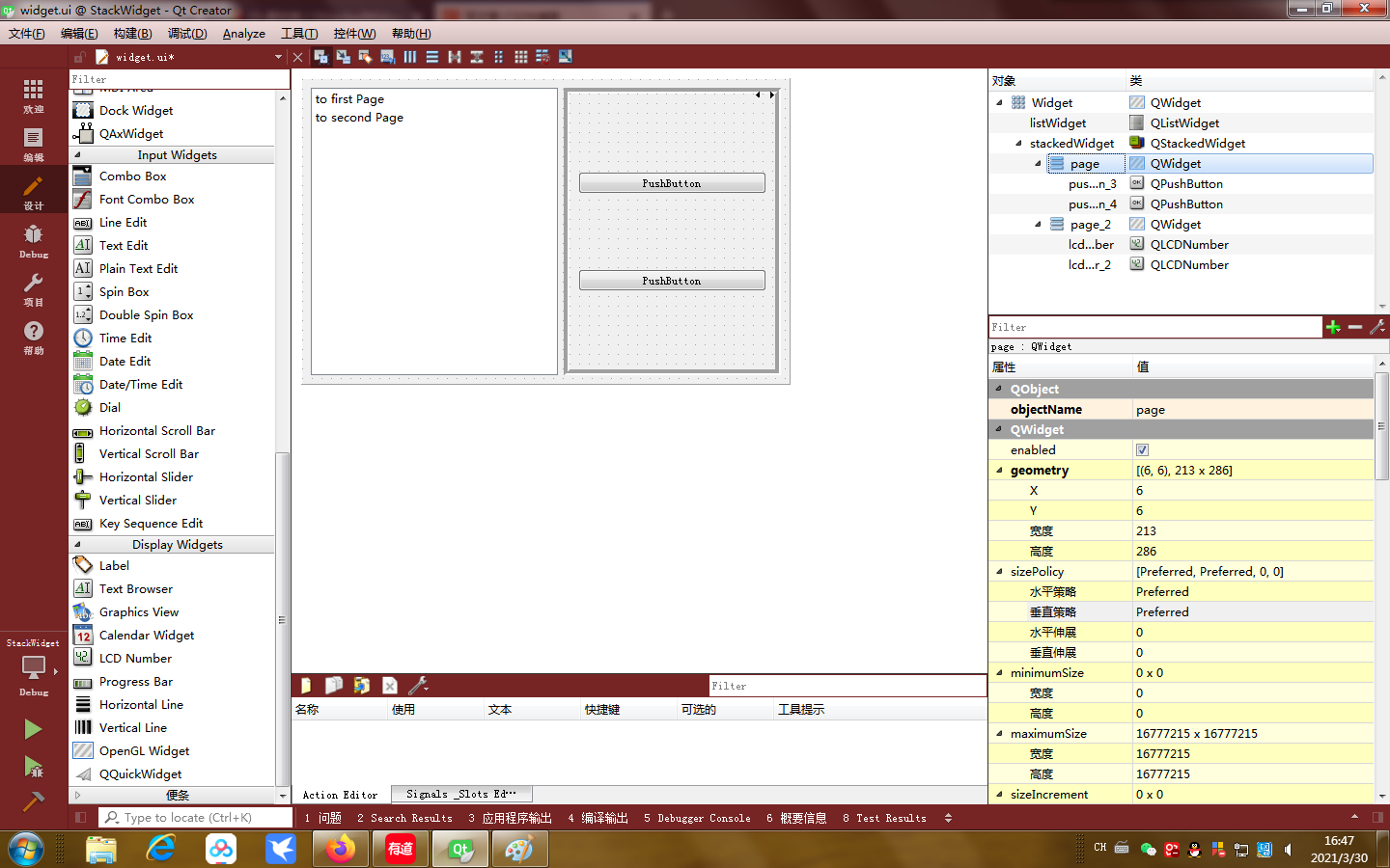 栈部件（StackedWidget）_栈widget-CSDN博客