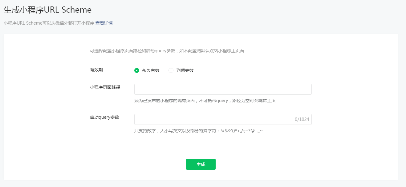 微信H5/浏览器/小程序web-view中跳转到微信小程序的实现_npm 安装1.6.0版本的weixin-js-sdk-CSDN博客