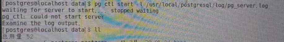 linux下启动数据库的时候，waiting for server to start....stopped waiting pg_ctl:could not start server ...