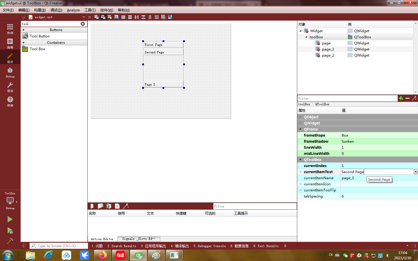 层叠窗口部件（QToolBox）_qt toolbox多个折叠-CSDN博客