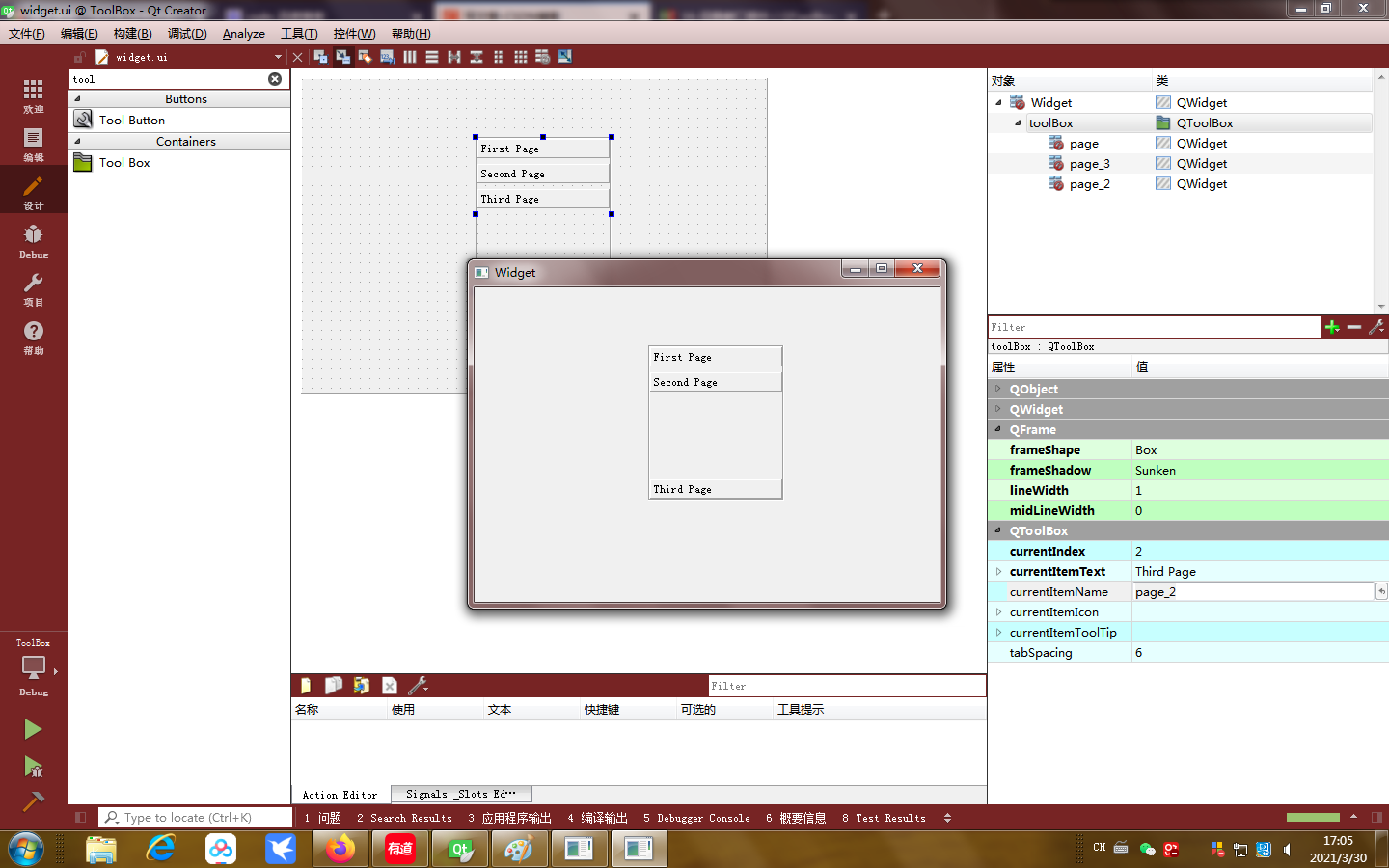 层叠窗口部件（QToolBox）_qt toolbox多个折叠-CSDN博客