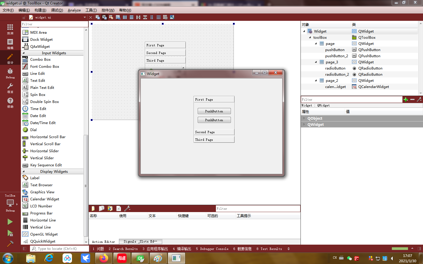 层叠窗口部件（QToolBox）_qt toolbox多个折叠-CSDN博客