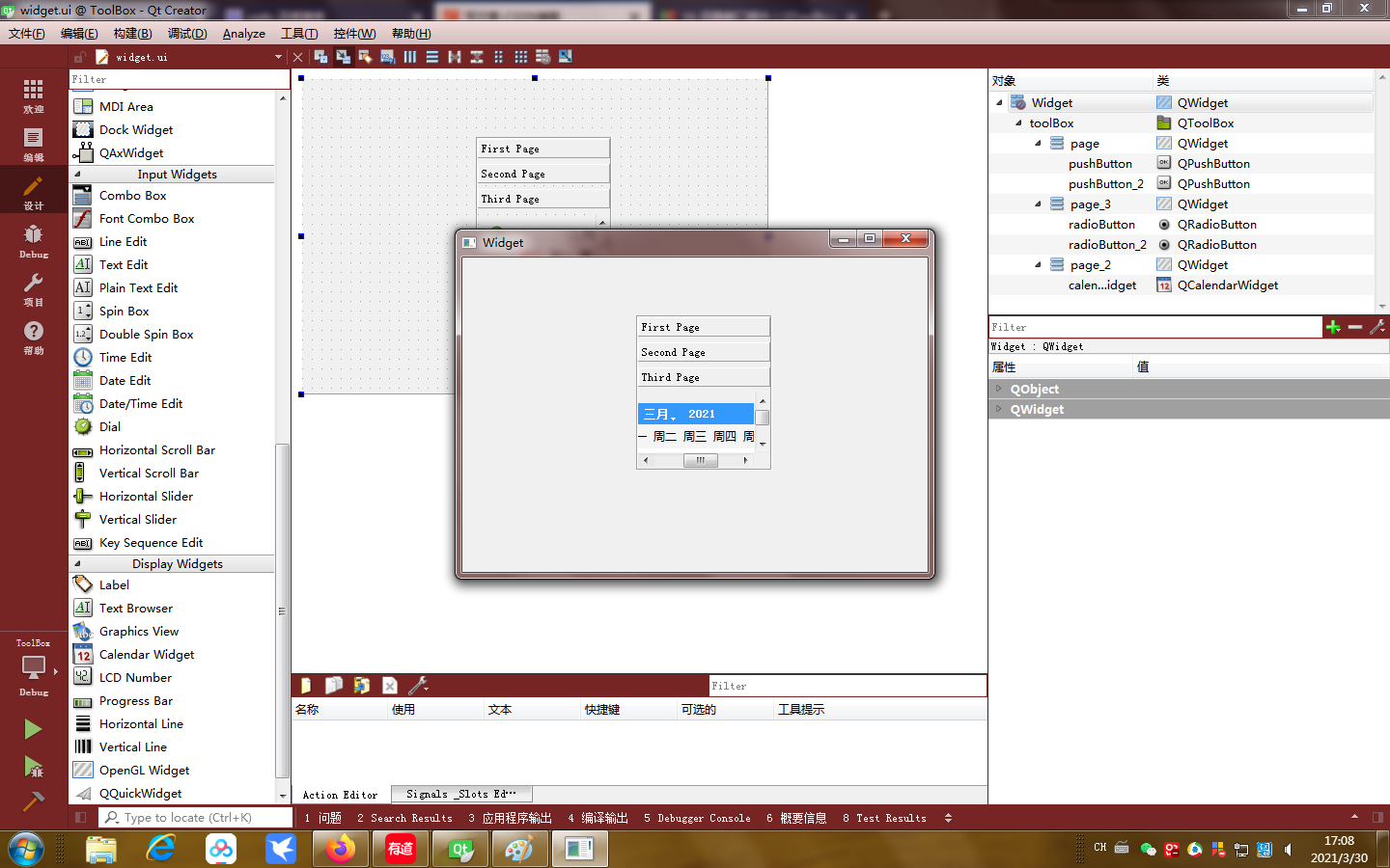 层叠窗口部件（QToolBox）_qt toolbox多个折叠-CSDN博客