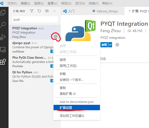 VScode配置pyqt_window环境下vscode配置qt开发环境后开发不能自动提示-CSDN博客