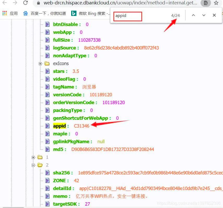 Python爬虫：爬取华为应用市场app数据_华为应用商店提取-CSDN博客