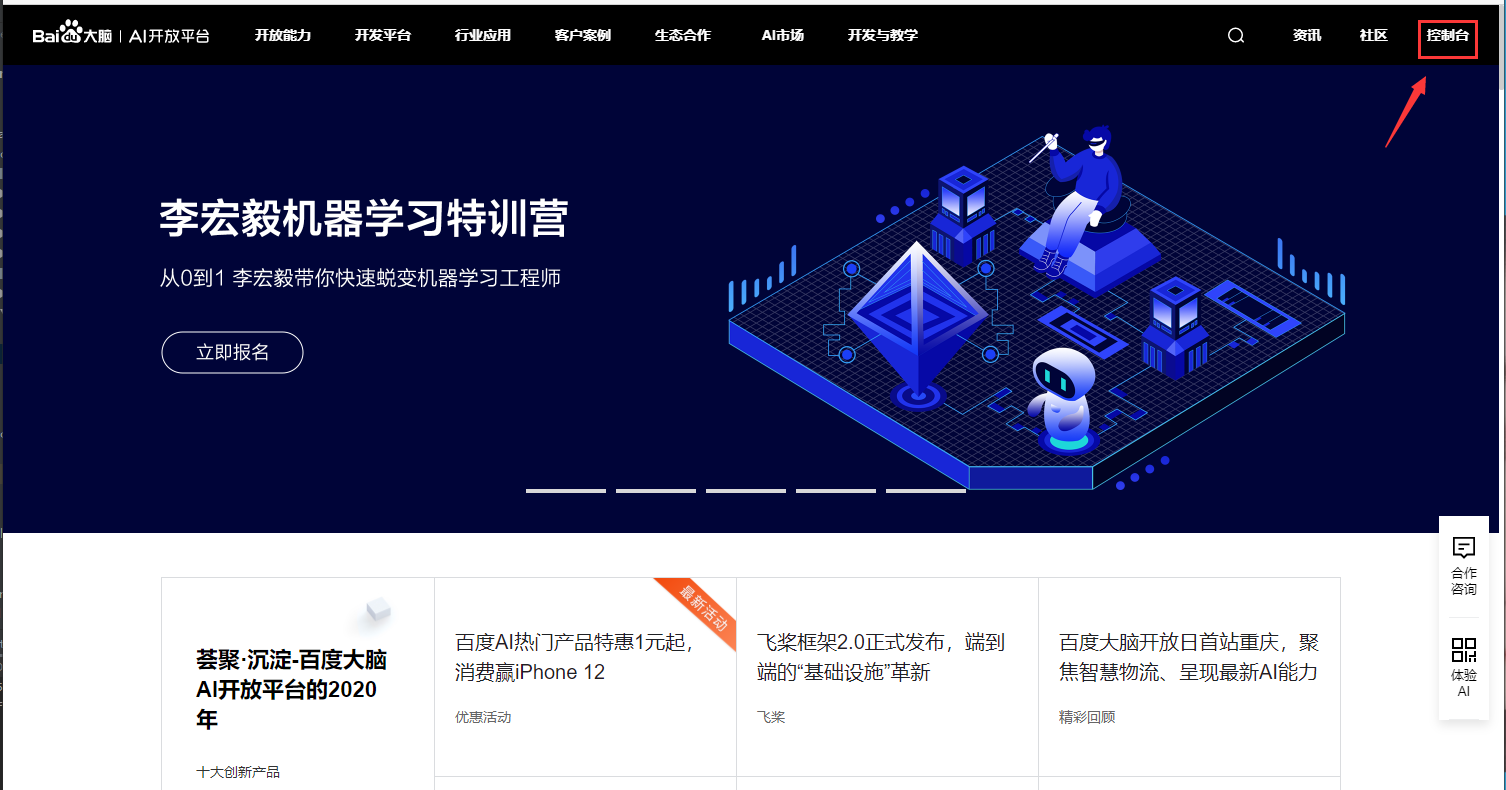 图像识别教程（百度AI开放平台）_com.baidu.ai.aip.utils-CSDN博客