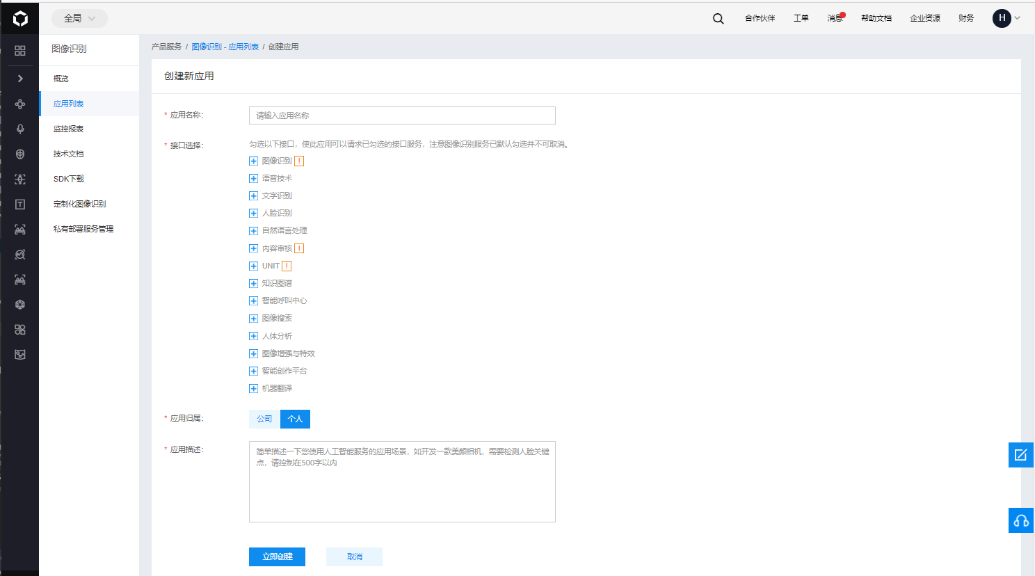 图像识别教程（百度AI开放平台）_com.baidu.ai.aip.utils-CSDN博客