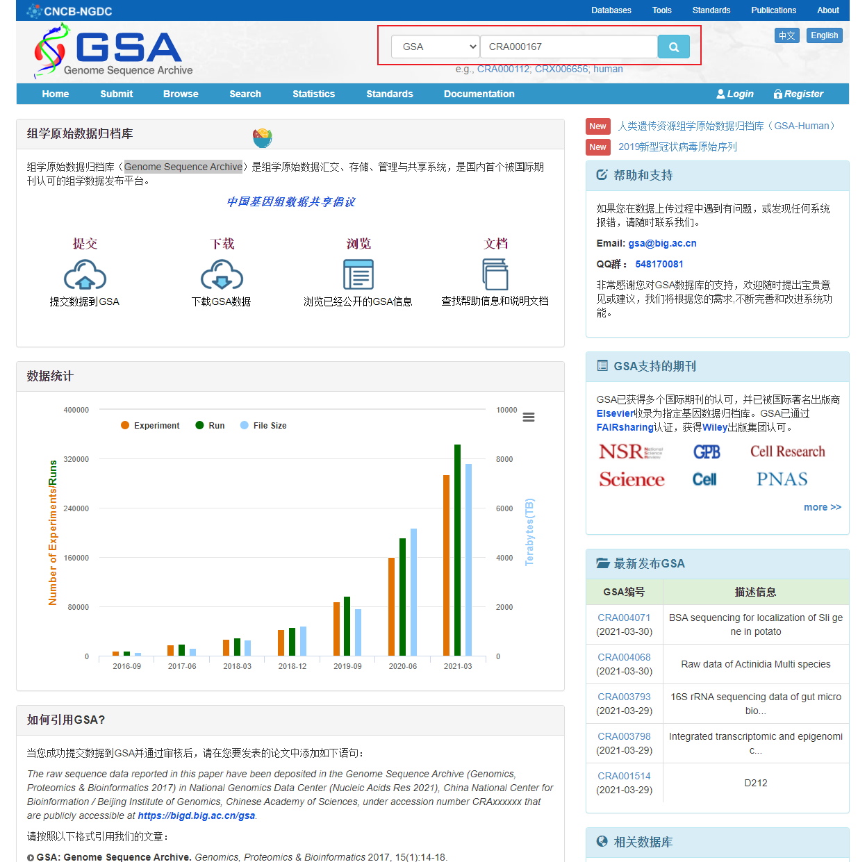 下载GSA文件_gsa数据库下载-CSDN博客