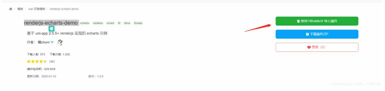 uni-app怎么引入在项目里面引入echart_uniapp使用script-CSDN博客