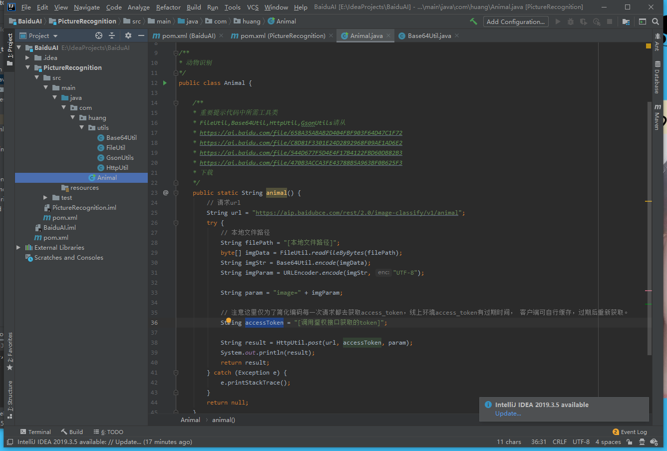 图像识别教程（百度AI开放平台）_com.baidu.ai.aip.utils-CSDN博客