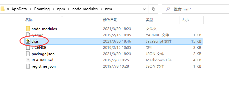 运行 nrm ls 时出错-CSDN博客