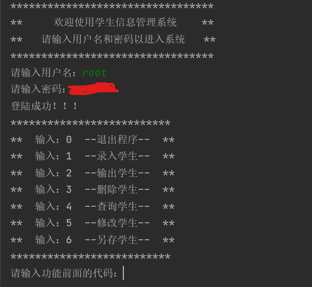 Python学生信息管理系统mysql数据库python创建数据库管理系统 Csdn博客