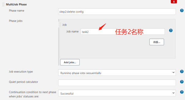 Jenkins构建(11) :多项目构建，1个Multijob项目按顺序执行其它job_jenkins 多个项目构成一个-CSDN博客
