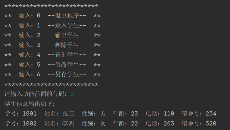 Python学生信息管理系统mysql数据库python创建数据库管理系统 Csdn博客
