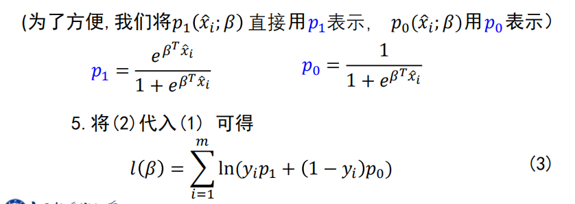 逻辑回归（对数几率回归）推导及python代码实现_python sklearn 对数回归-CSDN博客