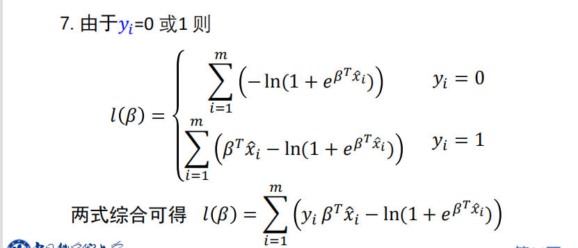逻辑回归（对数几率回归）推导及python代码实现_python sklearn 对数回归-CSDN博客