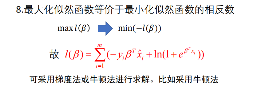 逻辑回归（对数几率回归）推导及python代码实现_python sklearn 对数回归-CSDN博客
