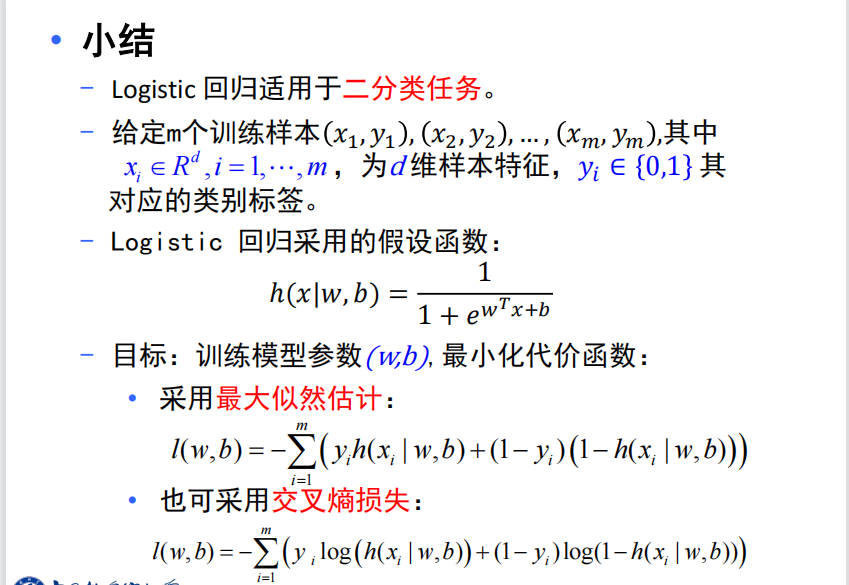 逻辑回归（对数几率回归）推导及python代码实现_python sklearn 对数回归-CSDN博客