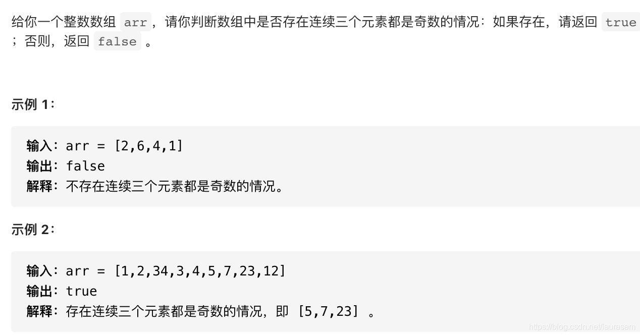 Leetcode1550 存在连续三个奇数的数组code15500 Csdn博客