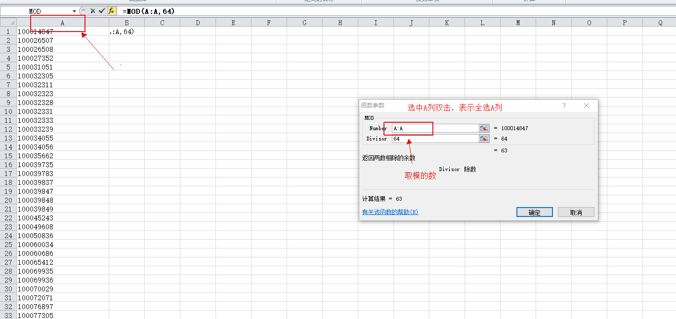 Excel 取模函数使用excel取模 Csdn博客 