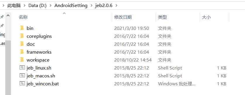 安卓逆向之环境搭建_injectcode安卓-CSDN博客
