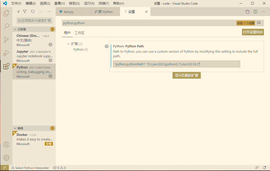 配置arcpy与vscode_使用vscode运行arcpy-CSDN博客