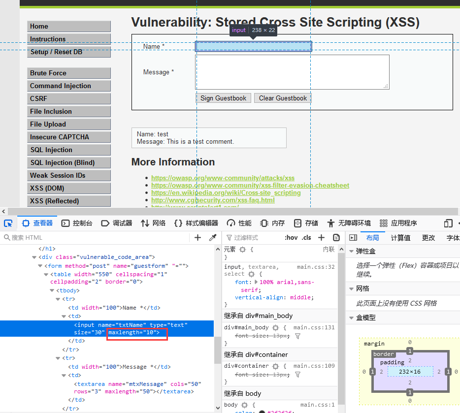 DVWA之XSS （完整版）_dvwa xss-CSDN博客
