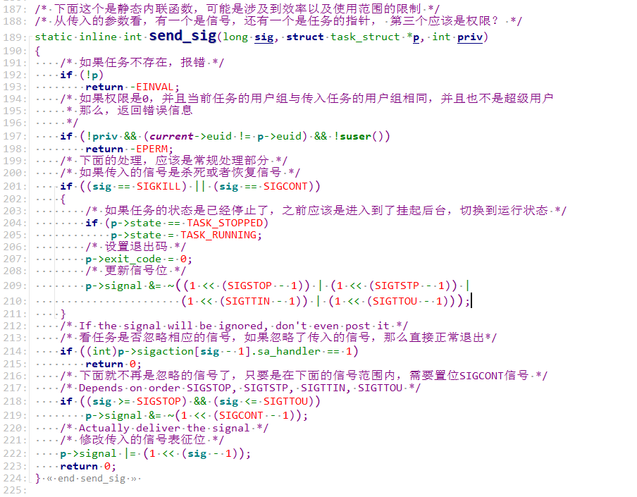 579_linux内核学习_exit中的send_sig函数分析_send sig [9]-CSDN博客