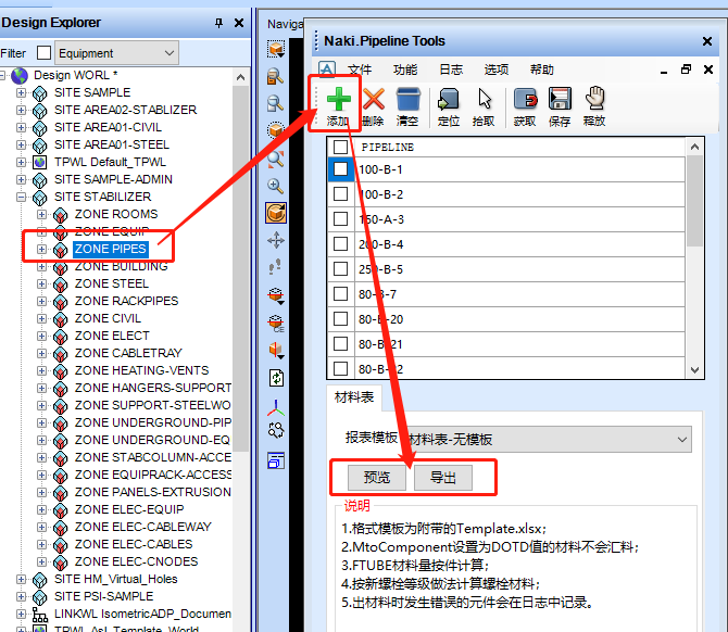 PDMS Pipeline Tool 教程（三）：材料表_pdms管道等级下的材料-CSDN博客