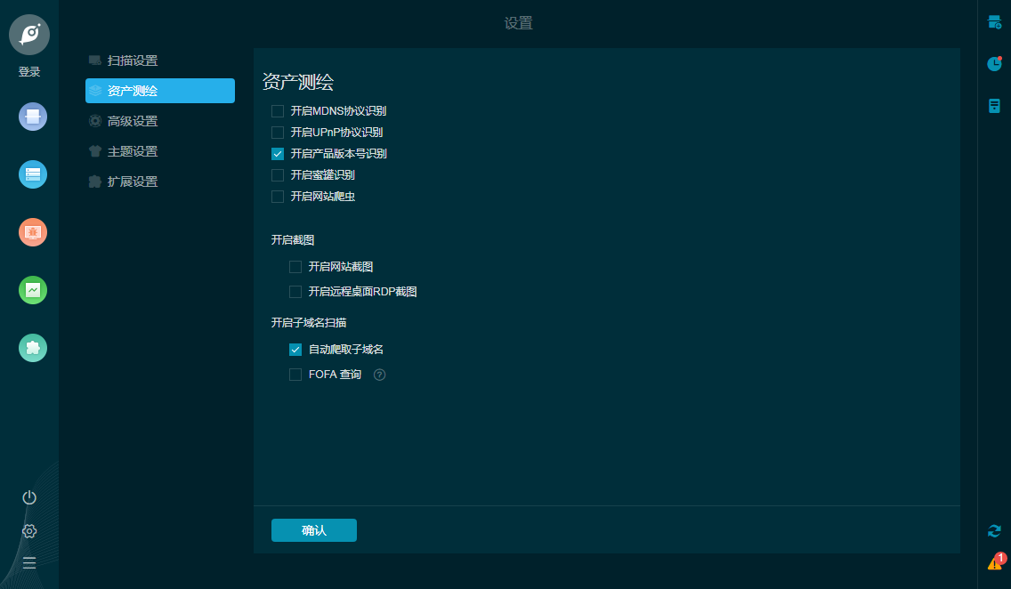 网络资产扫描工具 -- Goby-CSDN博客