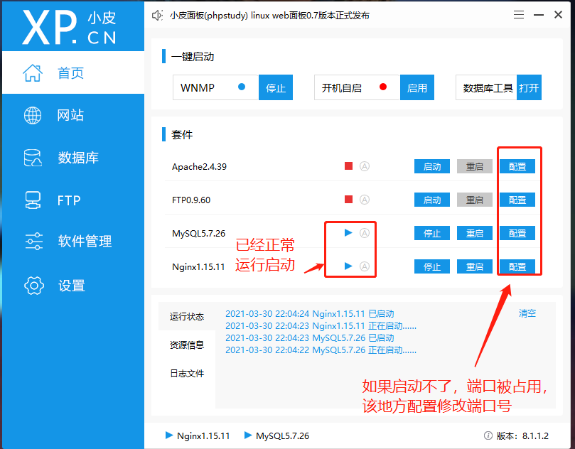 小程序后台php版本部署运行 Lnmpwnmplnmp 微信和支付宝小程序 Csdn博客 