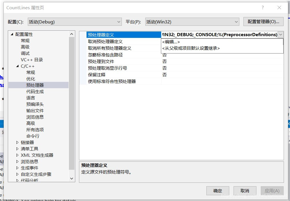 VS2019中出现‘strcpy‘: This function or variable may be unsafe. Consider using strcpy_s instead问题 ...