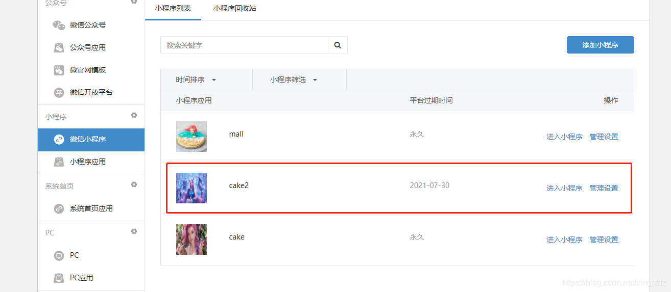 小程序后台php版本部署运行 Lnmpwnmplnmp 微信和支付宝小程序 Csdn博客