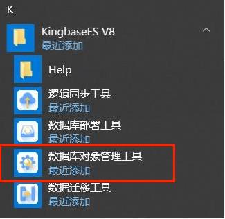 Windows下的KingbaseES V8R3的安装(一看就会)_kingbase es v8安装包-CSDN博客