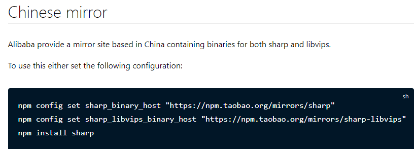 npm安装sharp、下载node-sass太慢问题_npm sharp-CSDN博客
