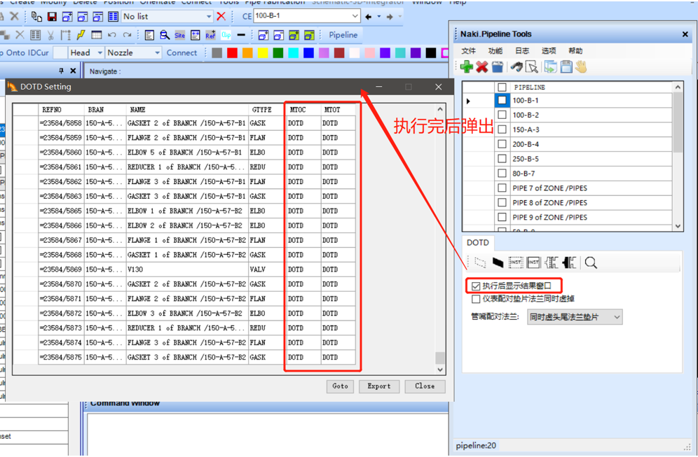 PDMS Pipeline Tool 教程（五）：汇料属性设置_pdms写入属性-CSDN博客